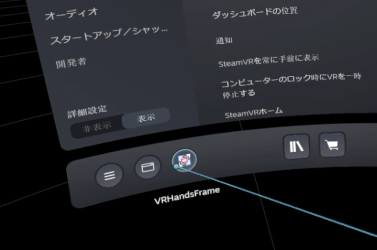 VRHandsFrame – Online Manual – Eureka Works